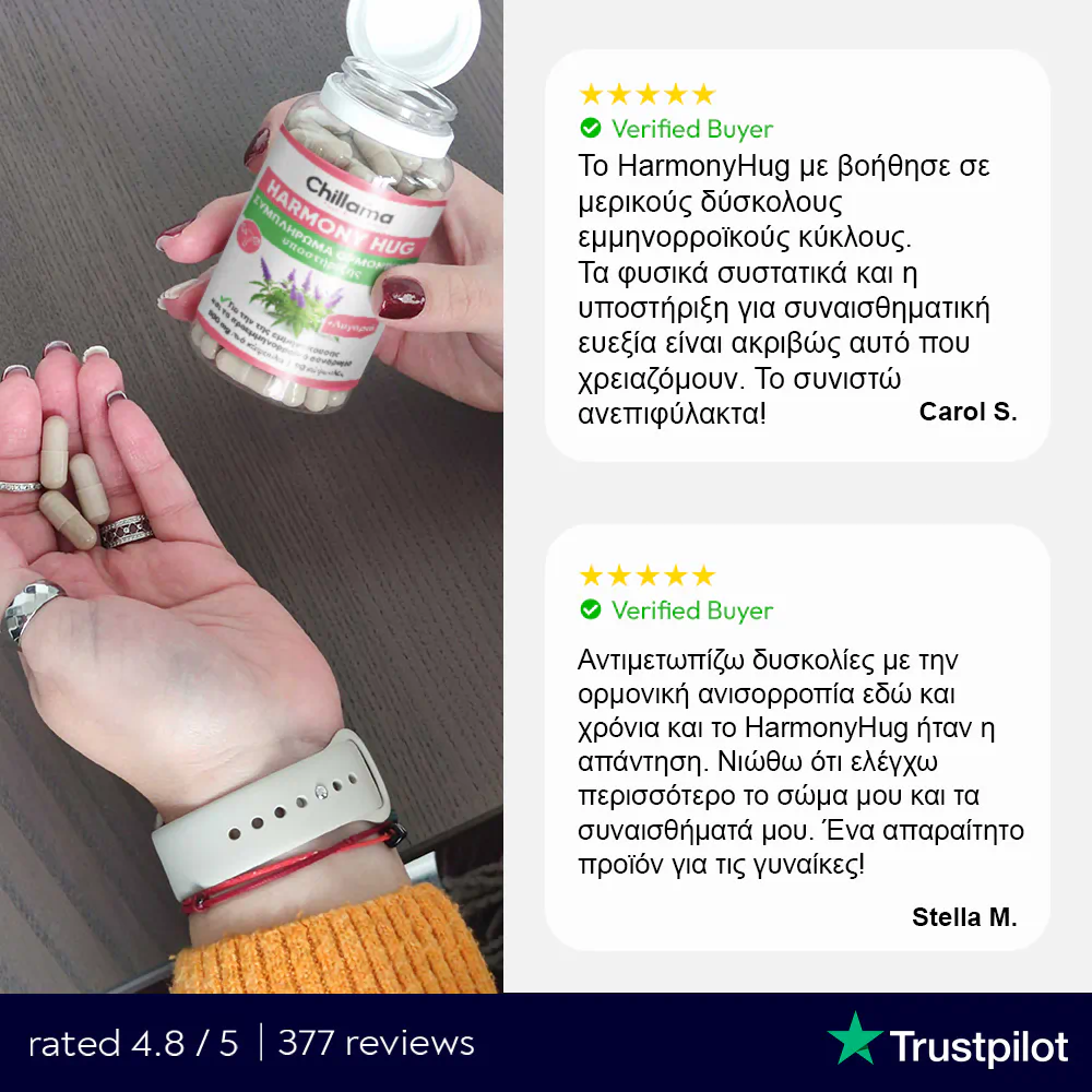 Chillama HarmonyHug | Ηρεμήστε τις ορμόνες σας, Ηρεμήστε τον εαυτό σας