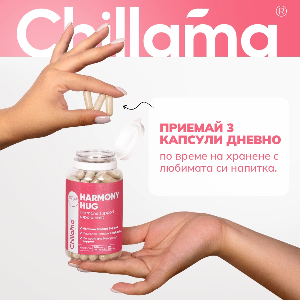 Chillama HarmonyHug | Балансирай хормоните, почувствай отново себе си,
