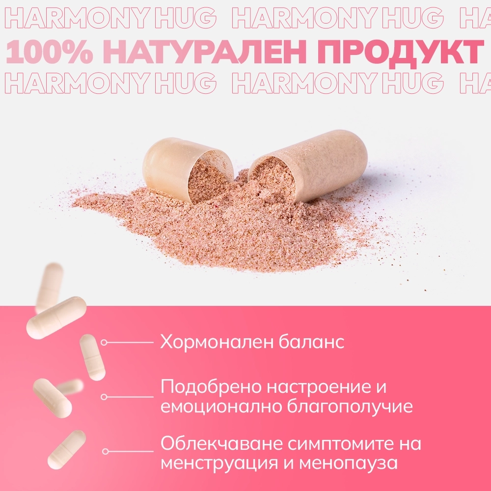 Chillama HarmonyHug | Балансирай хормоните, почувствай отново себе си,